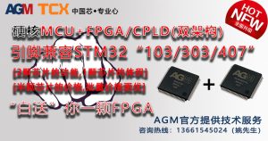 AGM blaster 脱机离线烧录图解（专用下载器）） – AGM MCU AG32 MCU AGM-Micro 遨格芯 AGM官方 AGM官方 AGM技术支持 AG32 MCU开发板 ...