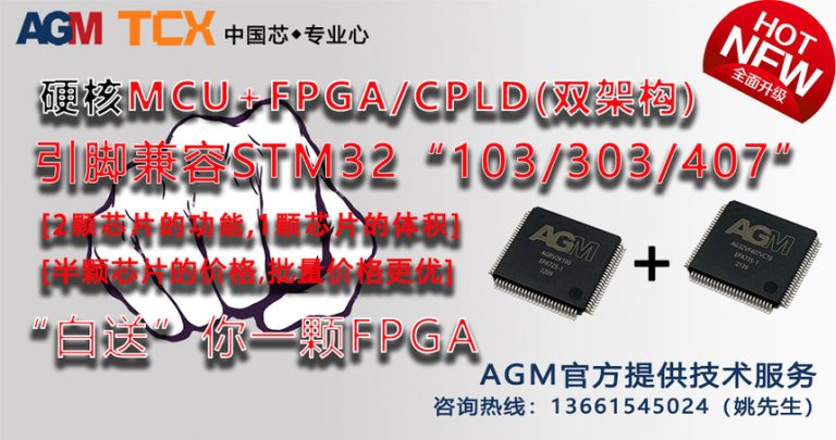 AGM blaster 脱机离线烧录图解（专用下载器）） – AGM MCU AG32 MCU AGM-Micro 遨格芯 AGM官方 AGM官方 AGM技术支持 AG32 MCU开发板 ...