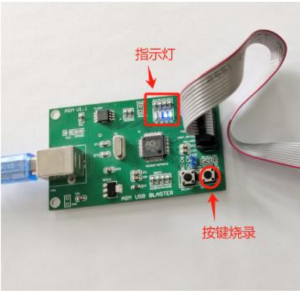AGM blaster 脱机离线烧录图解（专用下载器）） – AGM MCU AG32 MCU AGM-Micro 遨格芯 AGM官方 AGM官方 AGM技术支持 AG32 MCU开发板 ...