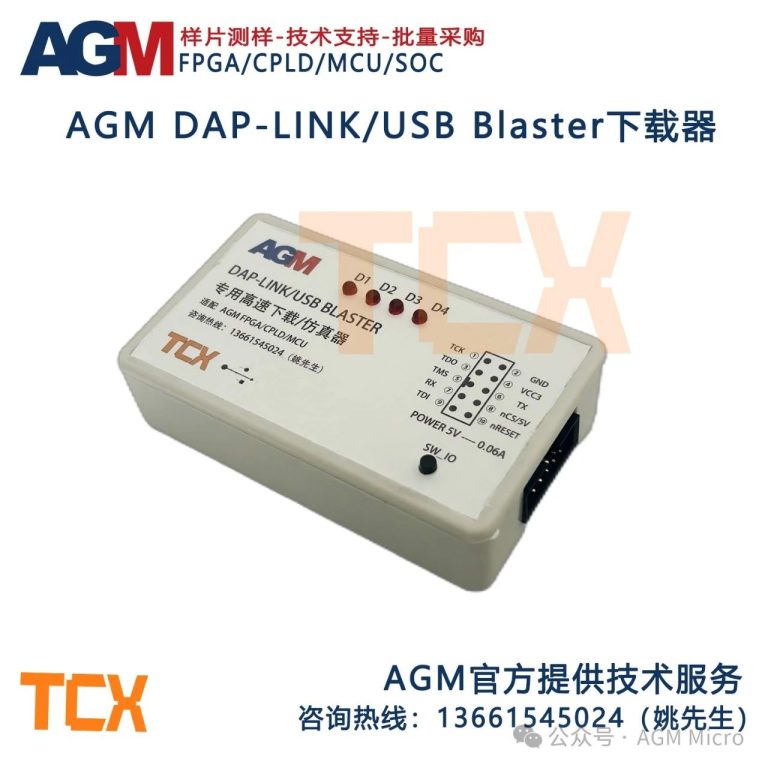 AGM AG32 MCU/CPLD 芯片保护与加密方法（AGM专用下载器，使用AG32纯CPLD离线脱机下载的加密方法） – AGM MCU AG32 MCU AGM-Micro 遨格芯 ...